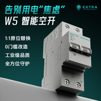 人民电器智能断路器空开工程专用