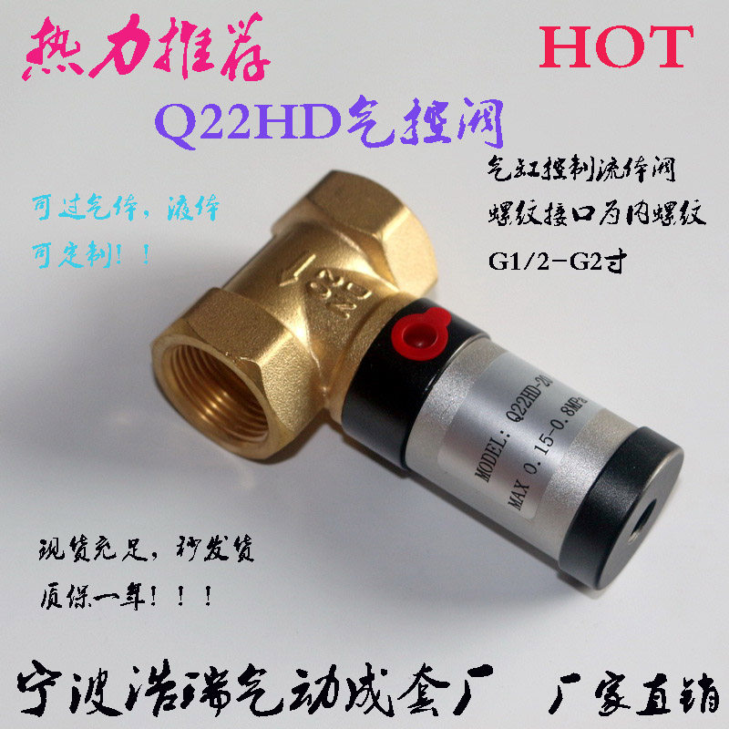 Q22HD-15/20/25/32/40/50气动管阀气控阀流体控制阀铜阀_虎窝淘
