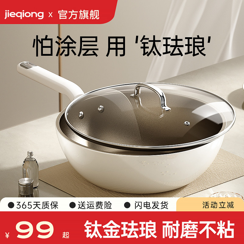 无涂层不粘锅家用炒锅轻量炒菜锅平底珐琅钛锅电磁炉燃气灶通用锅