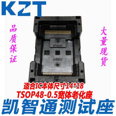 TSOP48测试座 14*18mm flash贴片座tsop48转接座 48dip 宽体 芯片