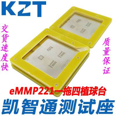 全新eMCP221 eMCP162 eMMC153 三合一BGA植球工具 可定制 植球台