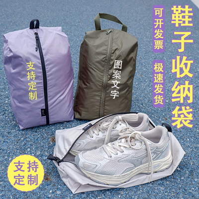 折叠便携防水大容量可定制鞋袋