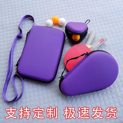 葫芦型乒乓球拍套定制硬质抗压大容量便携可背乒乓球拍收纳专用包