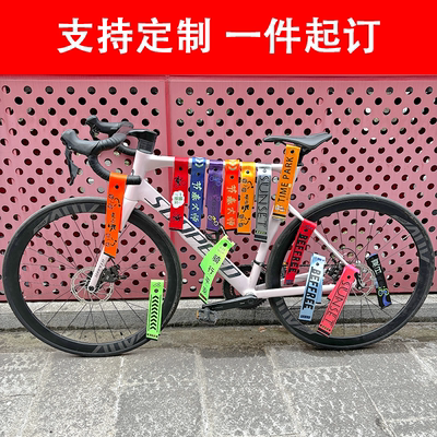 自行车骑行飘带装饰挂件定制