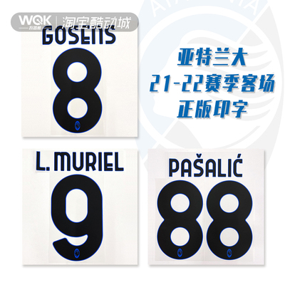 意甲亚特兰大2122客场印字及广告
