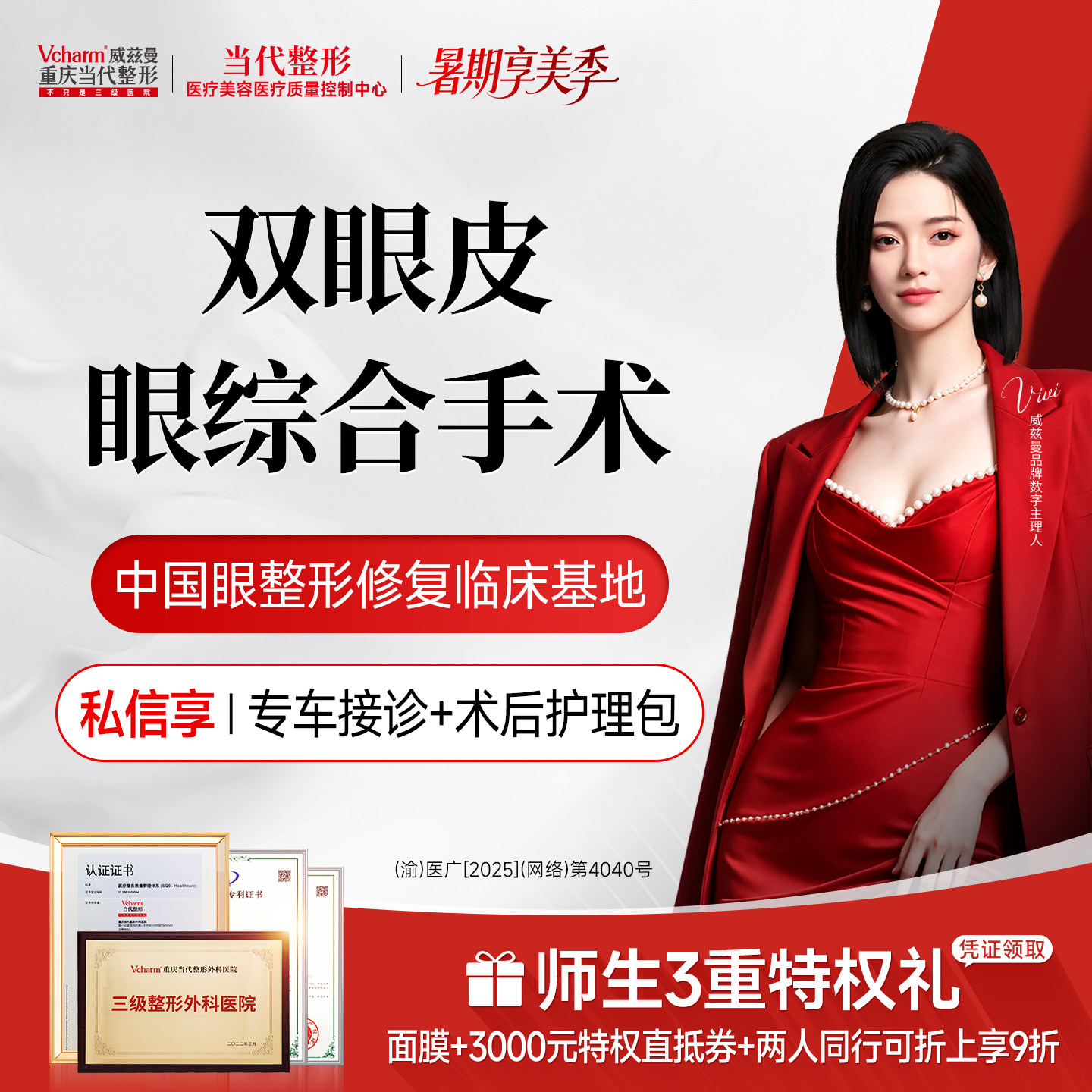 双眼皮眼部综合整形手术丨全切埋线开内外眼角修复祛眼袋重庆当代
