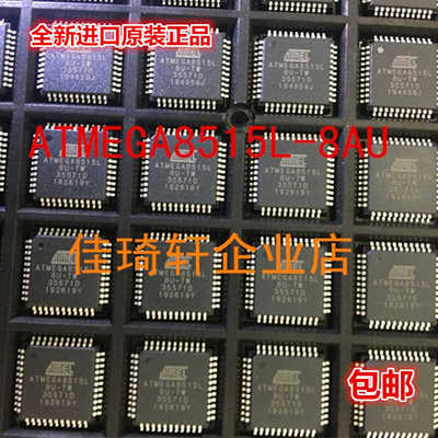全新ATMEGA8515-16AU原装单片机