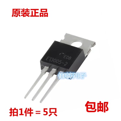 全新原装进口E13005-2 TO-220三端稳压管1.8A/40V现货可直拍