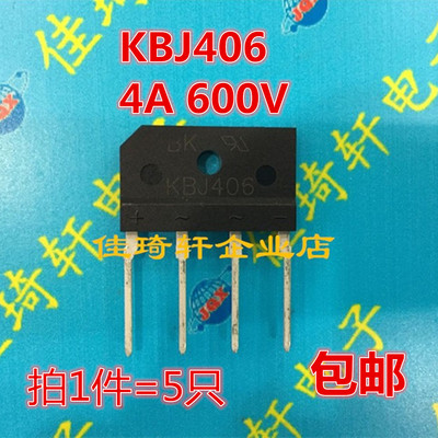 全新原装整流桥KBJ406 4A 600V 桥堆