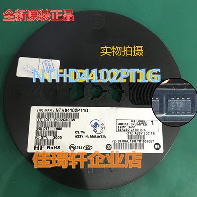 全新原装进口 NTHD4102PT1G 双P沟道MOS场效应管CHIPFET-8 丝印C7