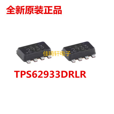 全新原装正品 TPS62933DRLR SOT-5-8 可调降压器IC芯片
