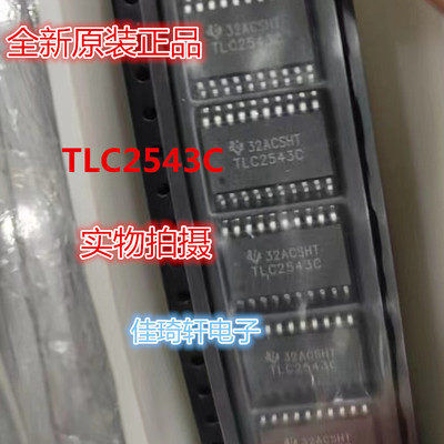 全新原装正品 TLC2543C SOP-20 IC集成电路 芯片 模数转换器