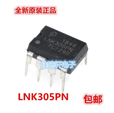 直插电源管理芯片原装 LNK305P LNK305PN LNK305 DIP-7 进口正品