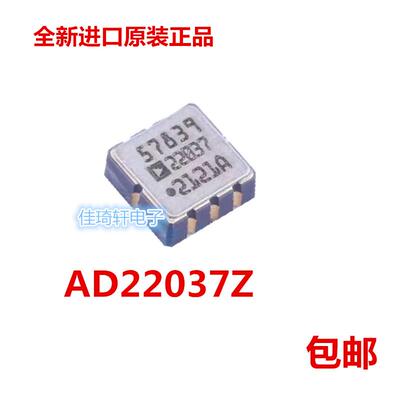 全新原装IC集成AD22037Z AD22037运动与定位传感器 芯片 封装LCC8