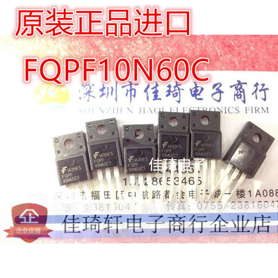 FQPF10N60C  TO-220F 全新原装进口场效应管10A 600V