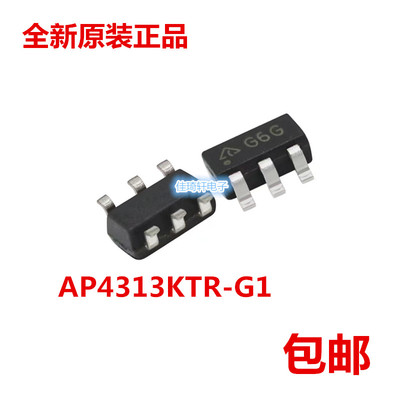 AP4313KTR-G1全新原装BCD 丝印G6G AP4313 SOT23-6