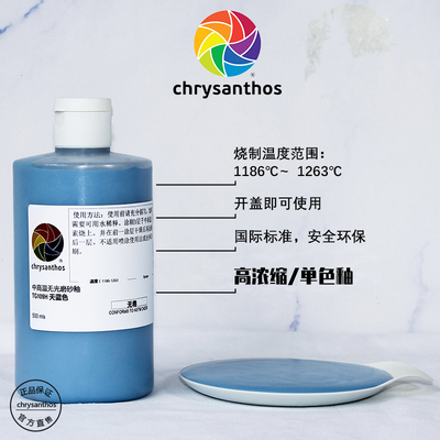 金色花釉料tgh系列浓缩中高温diy