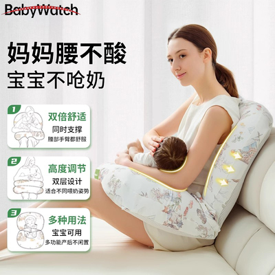 BabyWatch哺乳枕斜坡枕床中床