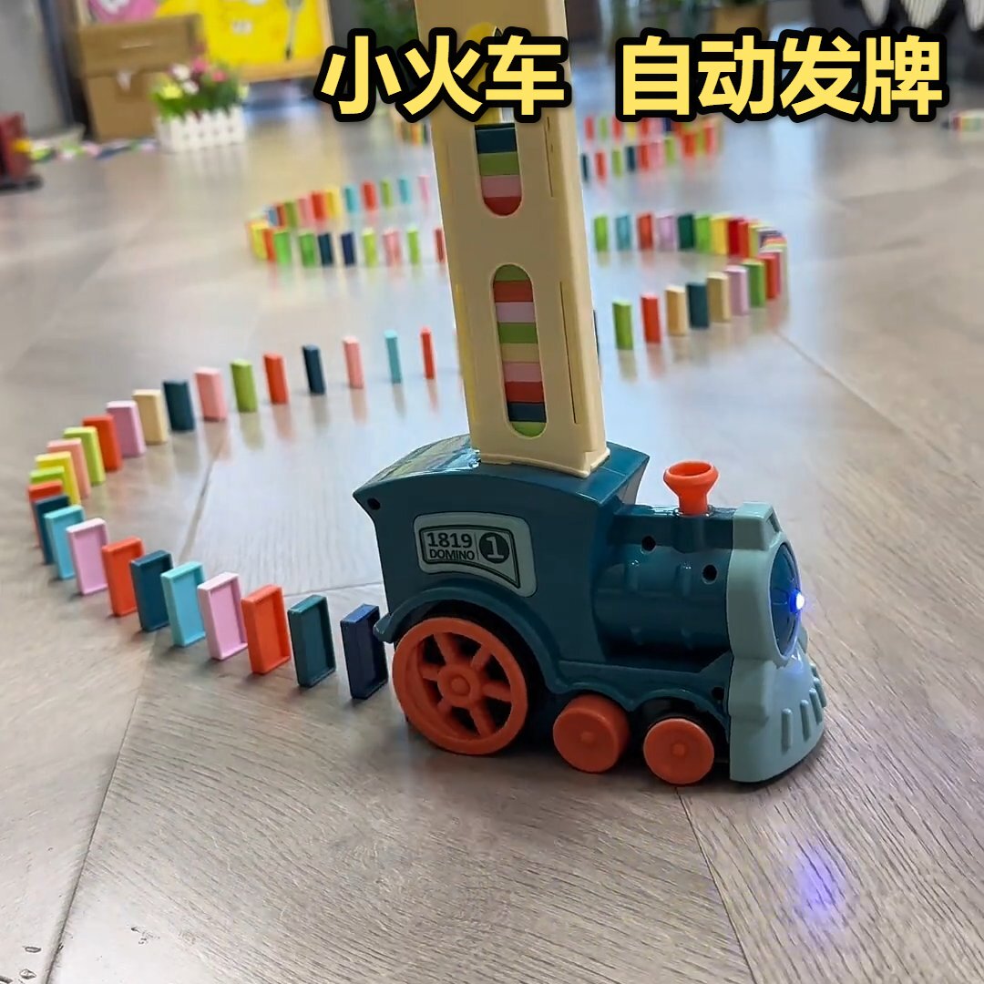 电动小火车自动发牌机跨境亚马逊儿童玩具多米诺骨牌投牌网红同款