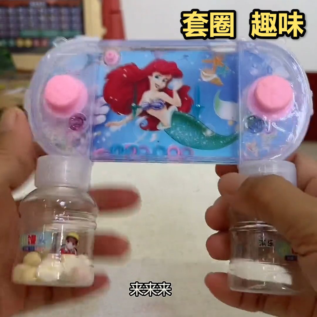 儿童玩具趣味套圈益智水中圈水机水里宝宝游戏机透明款网红同款