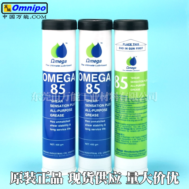 美国亚米茄85 OMEGA85润滑脂 OMEGA 85油脂欧米加85润滑油_虎窝淘