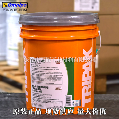 铁霸TRIPAK-7401 7411 7421 7707 耐高温齿轮轴承脂绿红黑润滑油