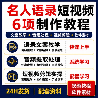 AI电商9节运营课视频号抖音快手拼多多GEO Claude Code全域实操