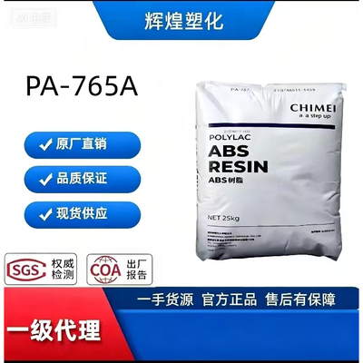 台湾奇美PA-765A阻燃高流动ABS