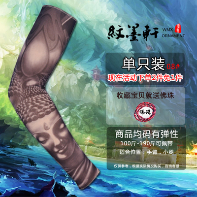 【今日特卖】买2送1纹身刺青袖套花臂男女户外骑行开车防晒套袖筒