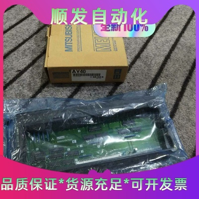 三菱PLC模块，AY40，A2UCPU，AY41，AD61，--议价商品
