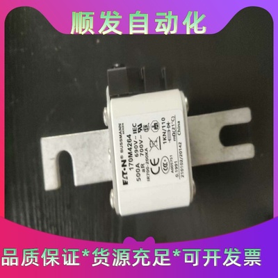 美国伊顿巴斯曼熔断器170M4260 170M4261 17一议价商品