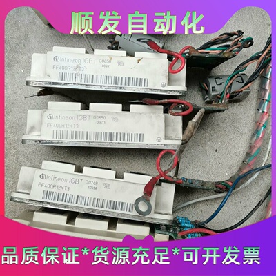 FF400R12KT3拆机实物拍摄单价