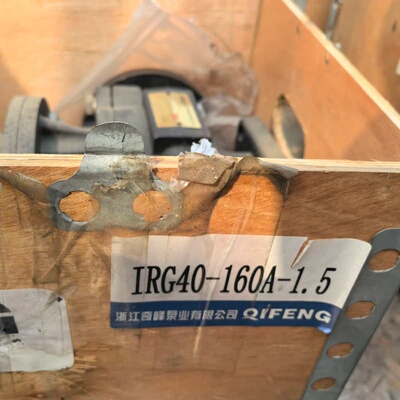 奇峰IRG40-160A管道泵，1.5kw，流量5.9m³/--议价商品