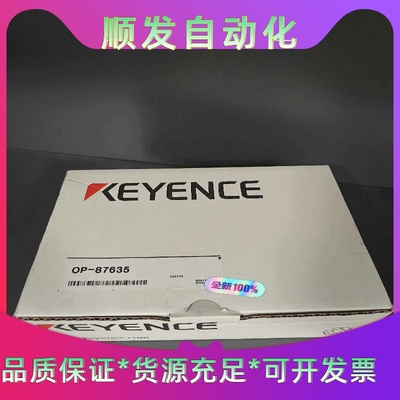 OP-87635.OP-87641.OP-86922基恩士原--议价商品