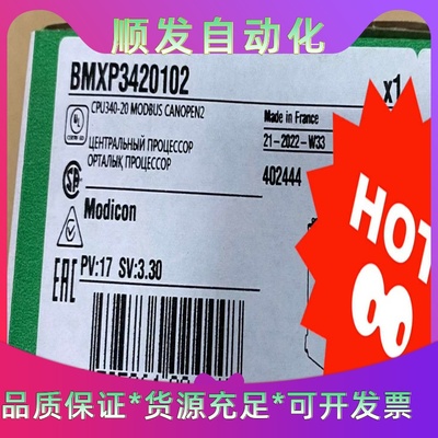 BMXP3420102  BMXP3420302 施耐德全新--议价商品