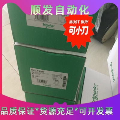 施耐德BMXXBE1000 BMXNOE0100 490NA--议价商品