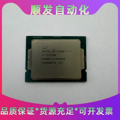 英特尔CPU二手拆机I7-10700成色如图现货--议价商品