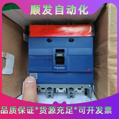 施耐德EZD250E  3P  250A  200A  16--议价商品