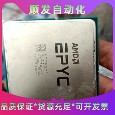 AMDEPYC7551CPU，32核心64线程，主频2--议价商品