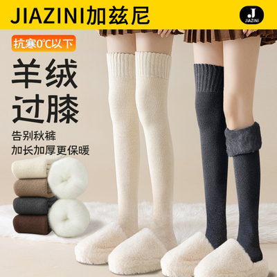 护膝袜套女秋冬过膝长筒袜防下滑保暖羊毛加绒加厚护腿羊绒大腿袜