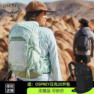 OSPREY小鹰包Tempest 暴风22轻量户外旅行徒步登山双肩背包女25款