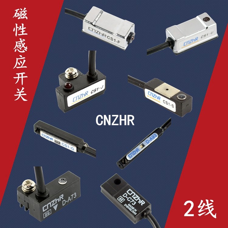 CNZHR磁性感应开关CS1-U CS1-F CS1-J CS1-G CS1-S D-A93 D-Z73 - 小编推荐 - WePost 全民 ...
