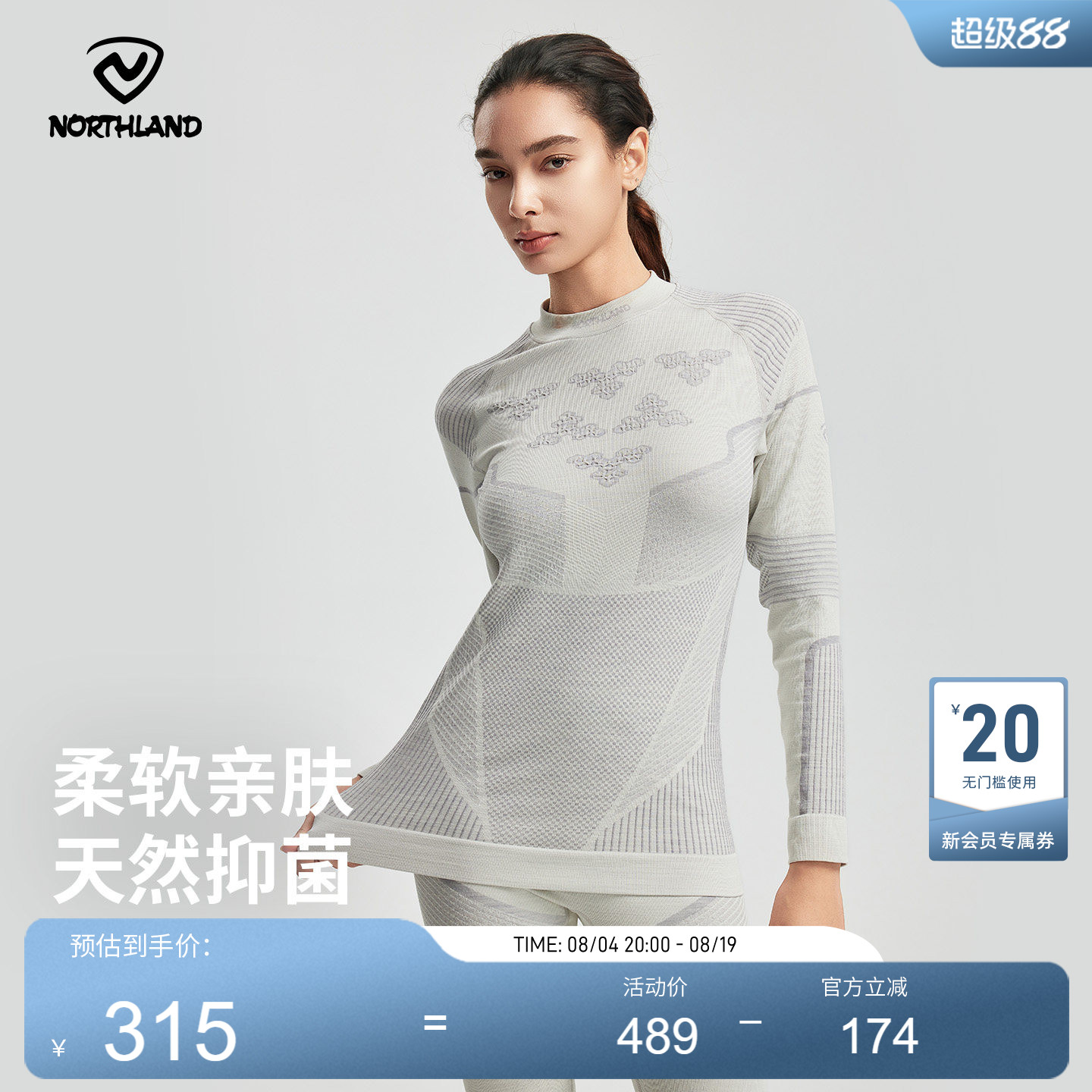 NORTHLAND诺诗兰美利奴羊毛功能内衣女高弹透气抑菌内搭徒步上衣