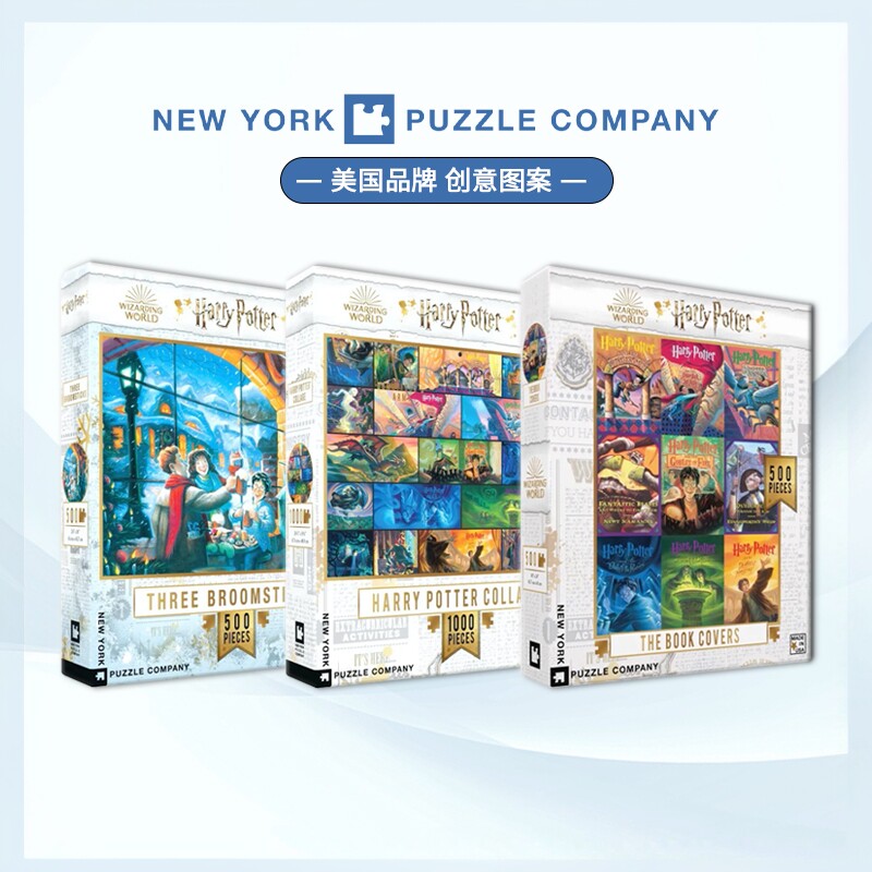 现货NEW YORKER纽约客哈利波特Harry拼图1000片美国进口益智玩具