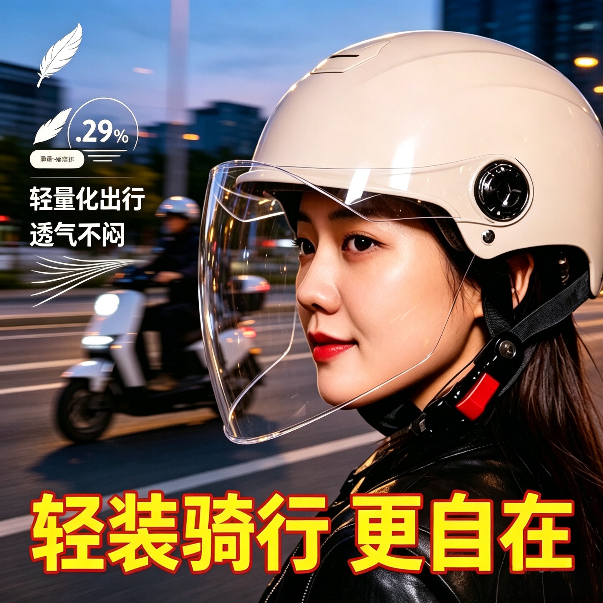 电动车摩托车头盔四季通用骑行装备久戴不闷舒适出行电瓶车安全帽