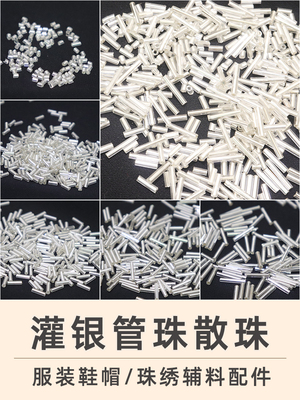灌银空心管珠散珠串珠手工材料