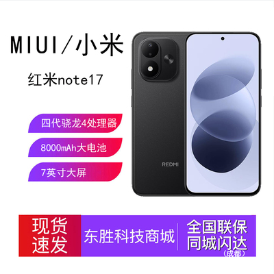 小米REDMINote175G手机
