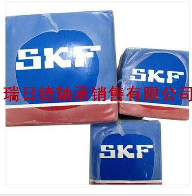 进口SKF圆锥压力轴承32904 32905 32906 32907 32908 32909 X/Q J