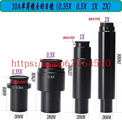 10A单筒0745缩倍目镜1X 0.5X 0.35X辅助大倍率缩小倍率摄影显增倍