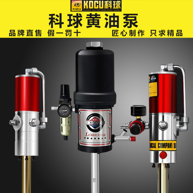 科球气动黄油枪扣桶注油器泵头插桶式黄油单泵高压大桶黄油机泵头